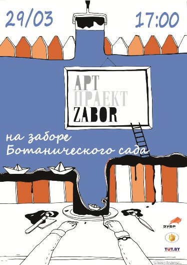 29/03/2013 Zabor едет в Витебск | События > Блог | Sgustok Magazine™